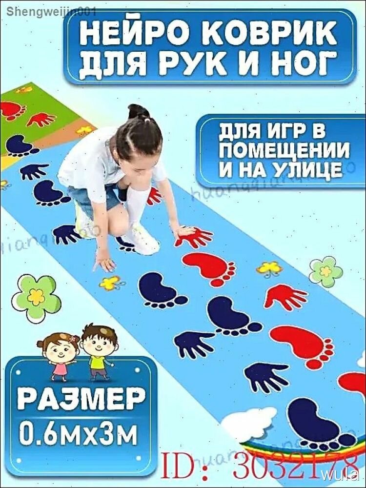 Нейроразвивающий коврик для координации движений детей от 3 лет