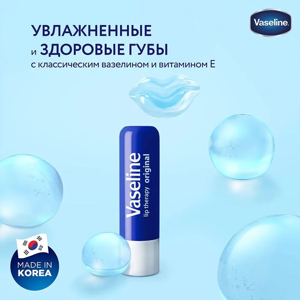 VASELINE Бальзам для губ LIP THERAPY ORIGINAL без запаха (в стике)