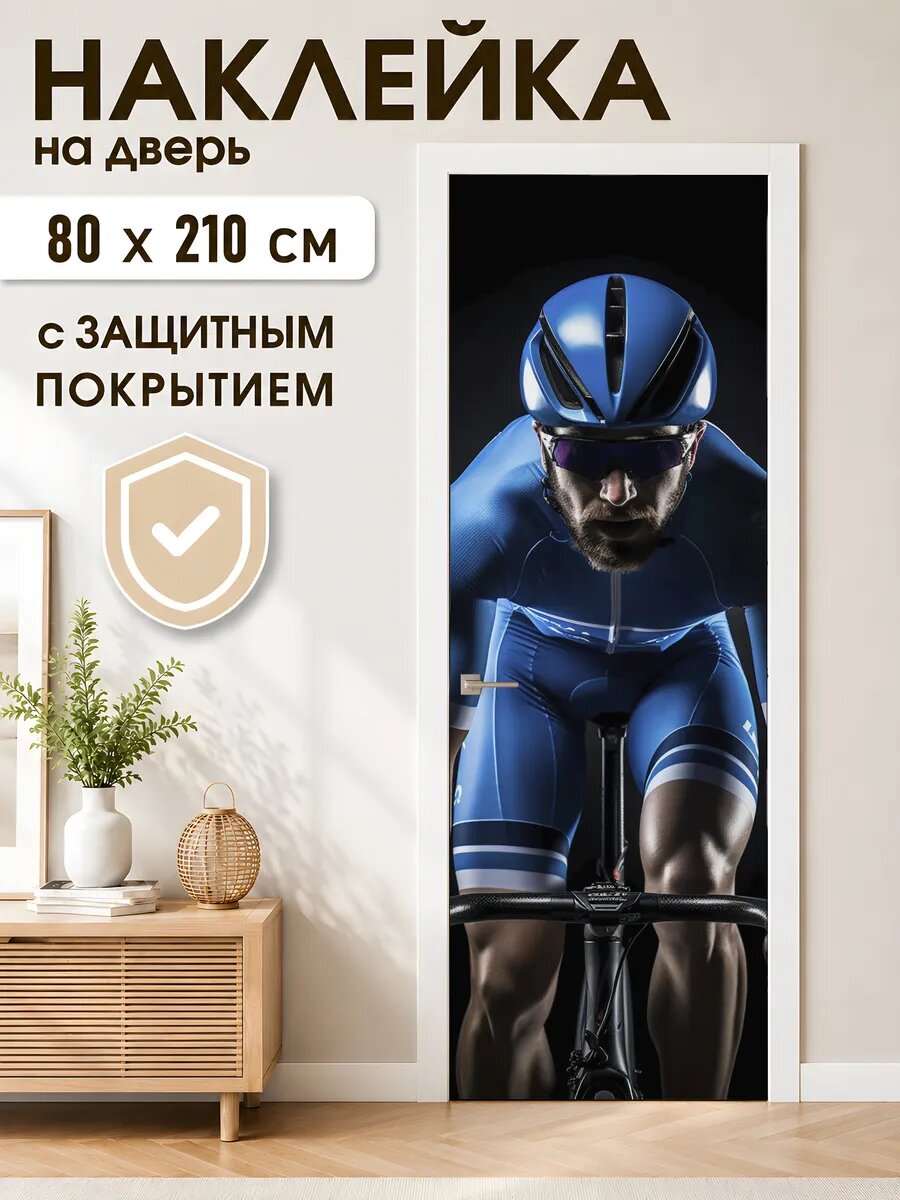 Наклейка на дверь Спортивный велосипедист Арт: d_34_02268