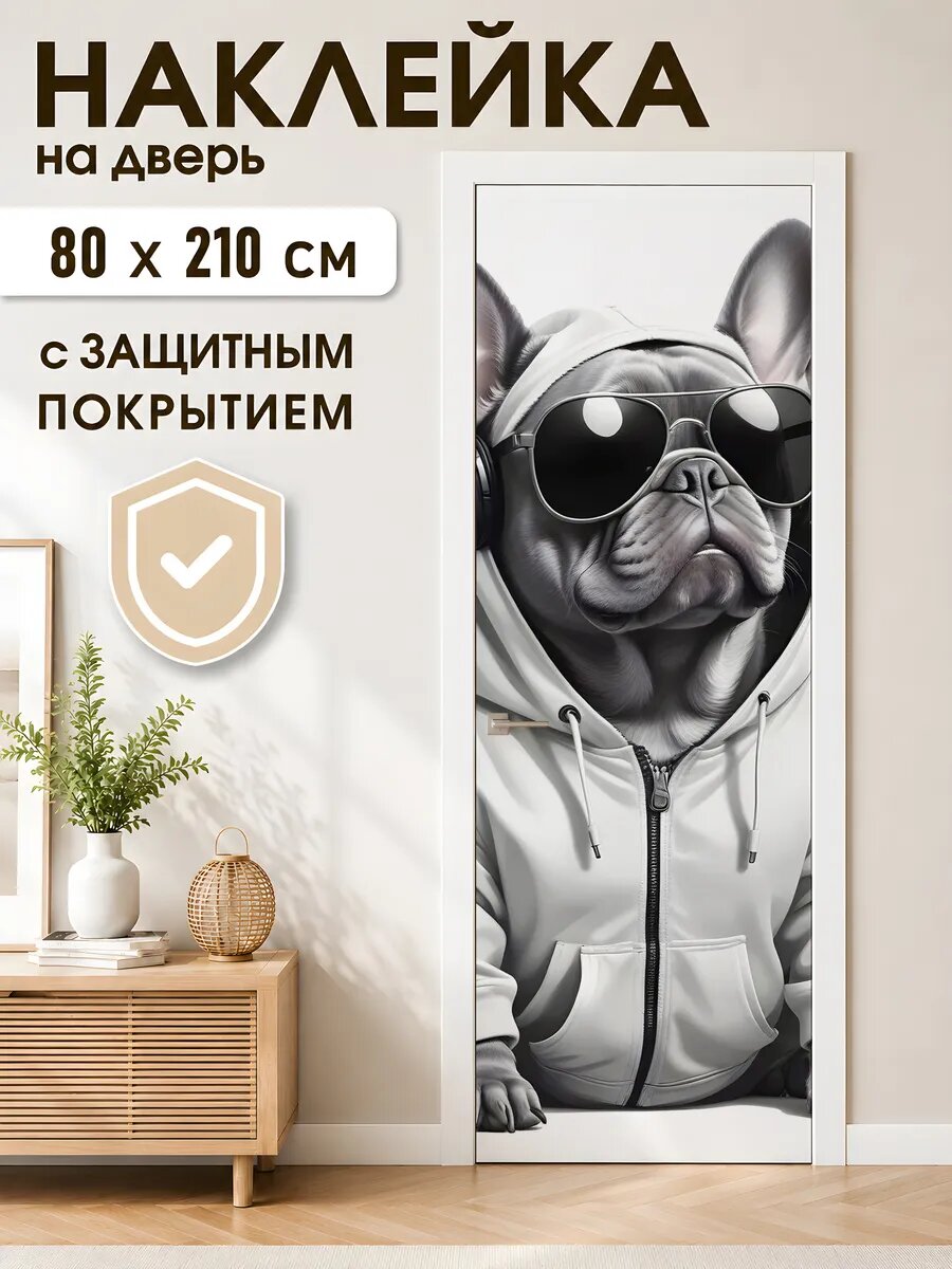 Наклейка на дверь Французский бульдог Арт: d_34_06300