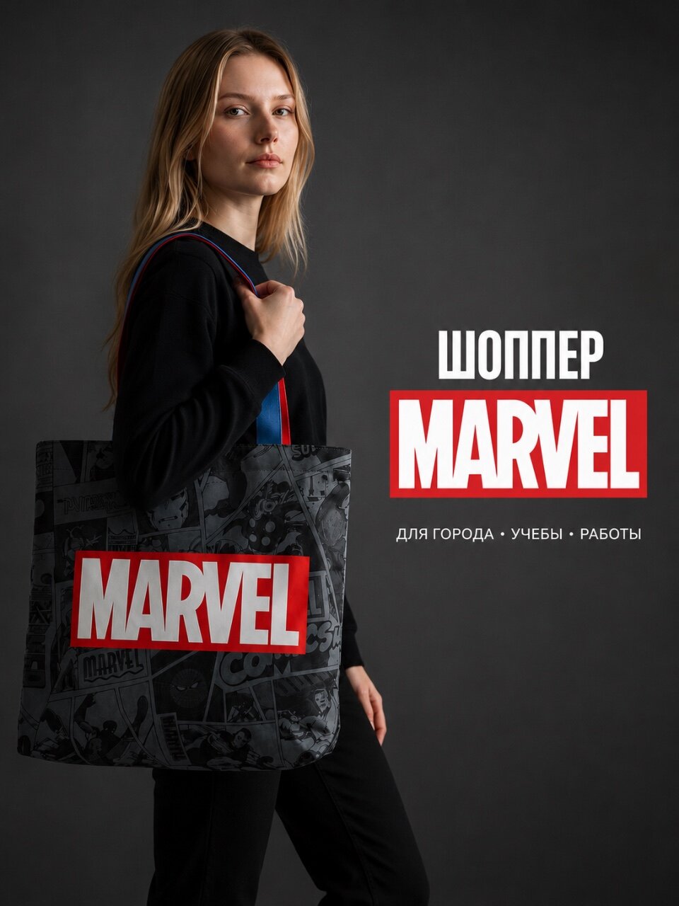Сумка NINETYGO MARVEL Comic grey color — фото 1