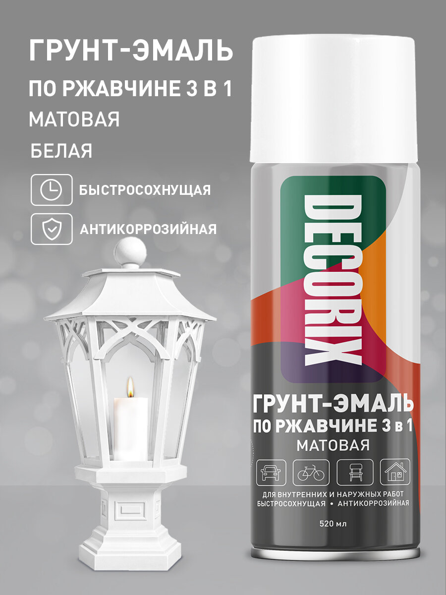 Аэрозольная грунт-эмаль по ржавчине 3 в 1 краска для металла белая матовая DECORIX 520 мл в баллончике
