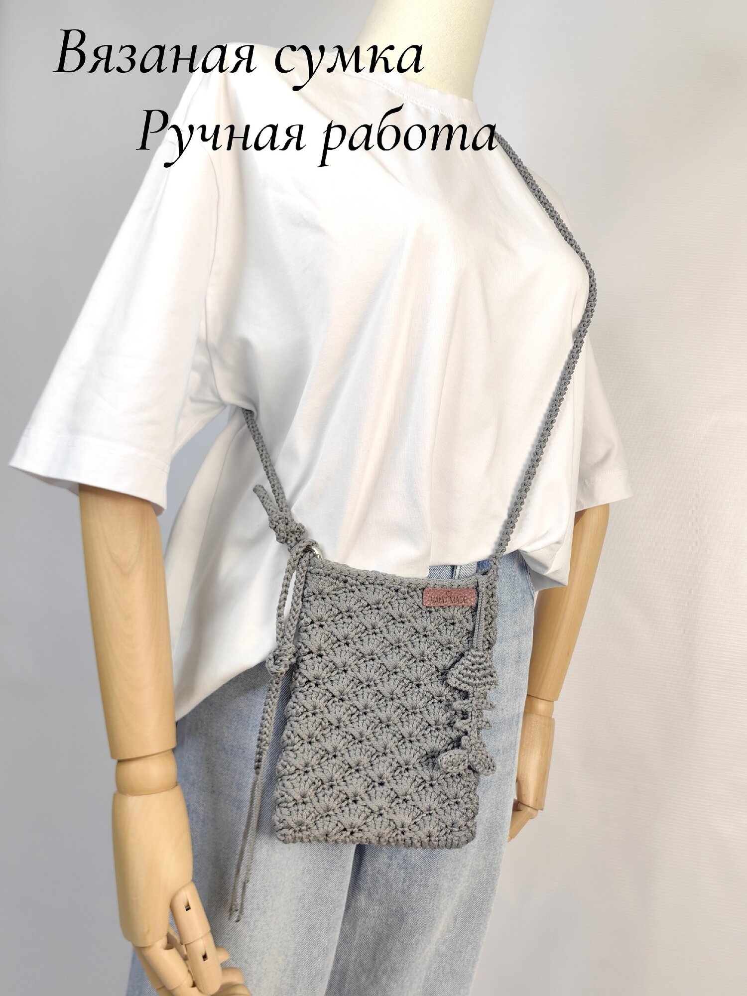Сумка