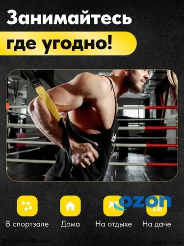 Тренировочные петли, длина: 370