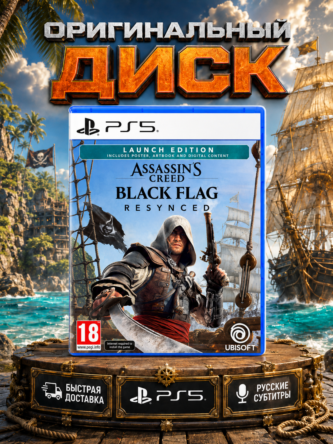 Диск Assassin's Creed Black Flag Resynced, на PS5 (Sony PlayStation 5), русские субтитры, Launch Edition