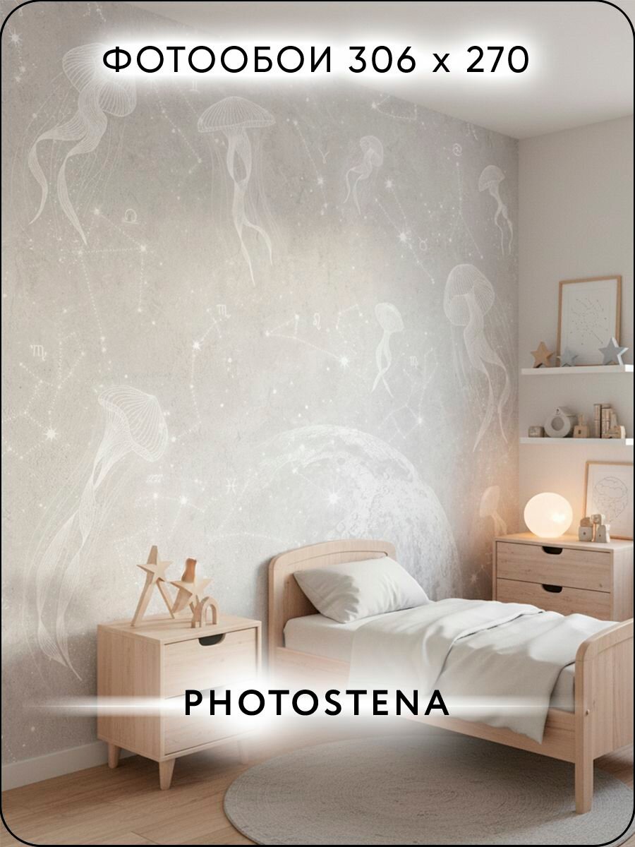 Фотообои на стену флизелиновые встык PHOTOSTENA Космические медузы 3,06 x 2,7 м 8,26 м2