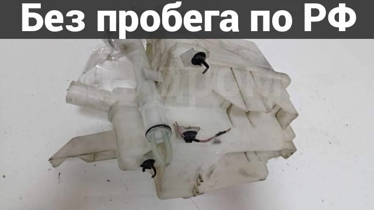 Бачок стеклоомывателя NISSAN TEANA J32