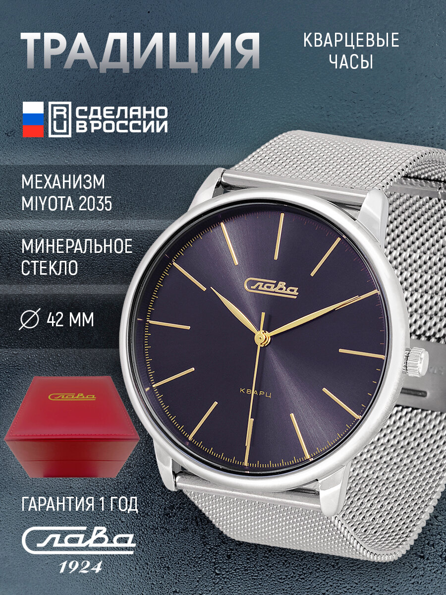 Наручные часы Традиция