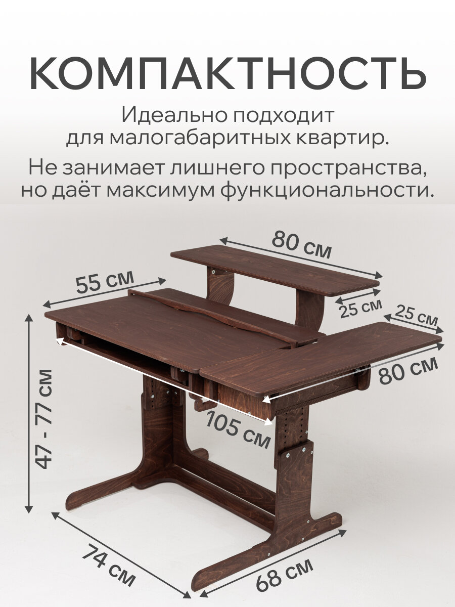 Парта для школьника, растущая парта, окрашена маслом — фото 1