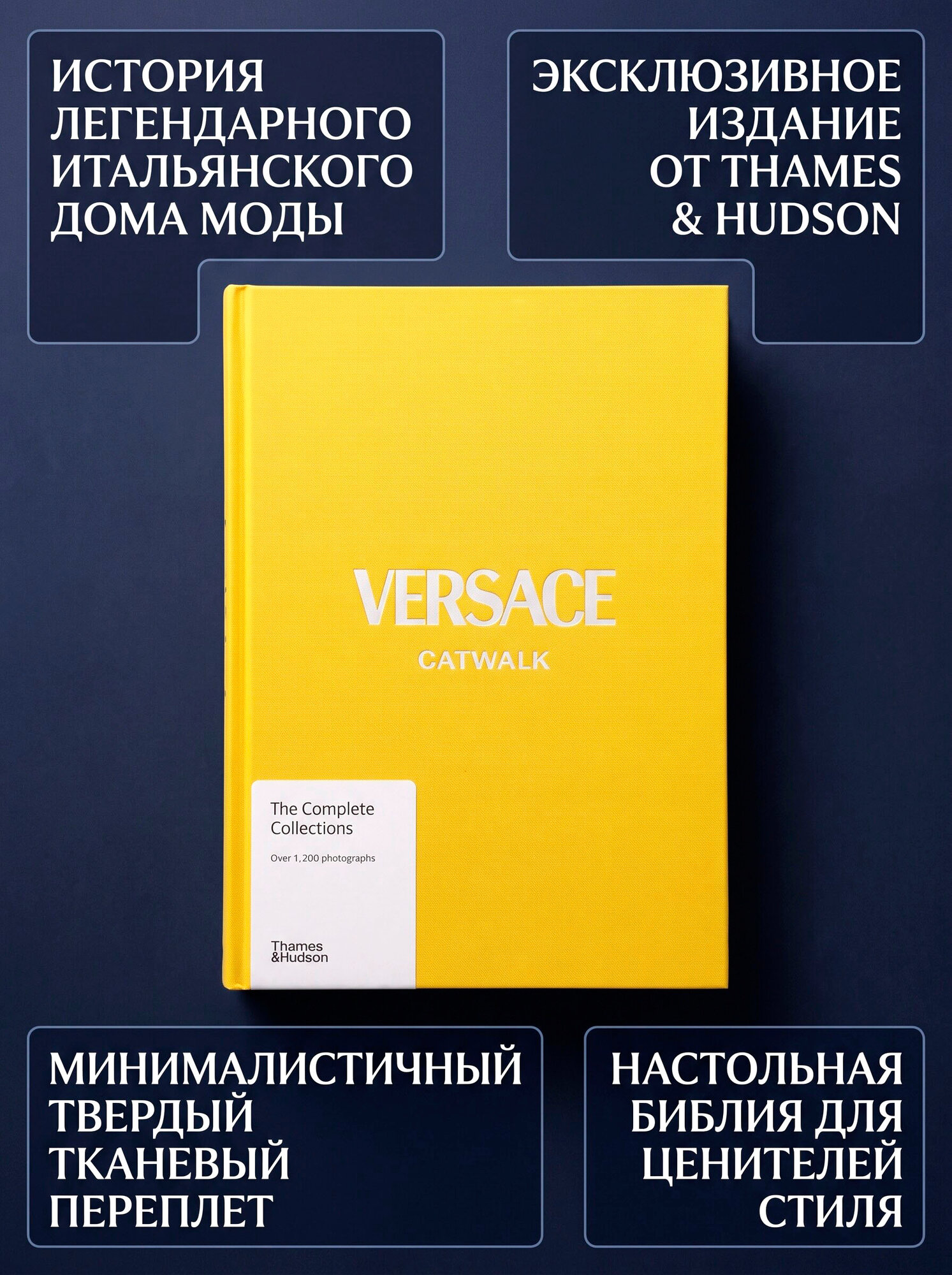 Книга Versace Catwalk: The Complete Collections на английском языке. Издательство Thames & Hudson