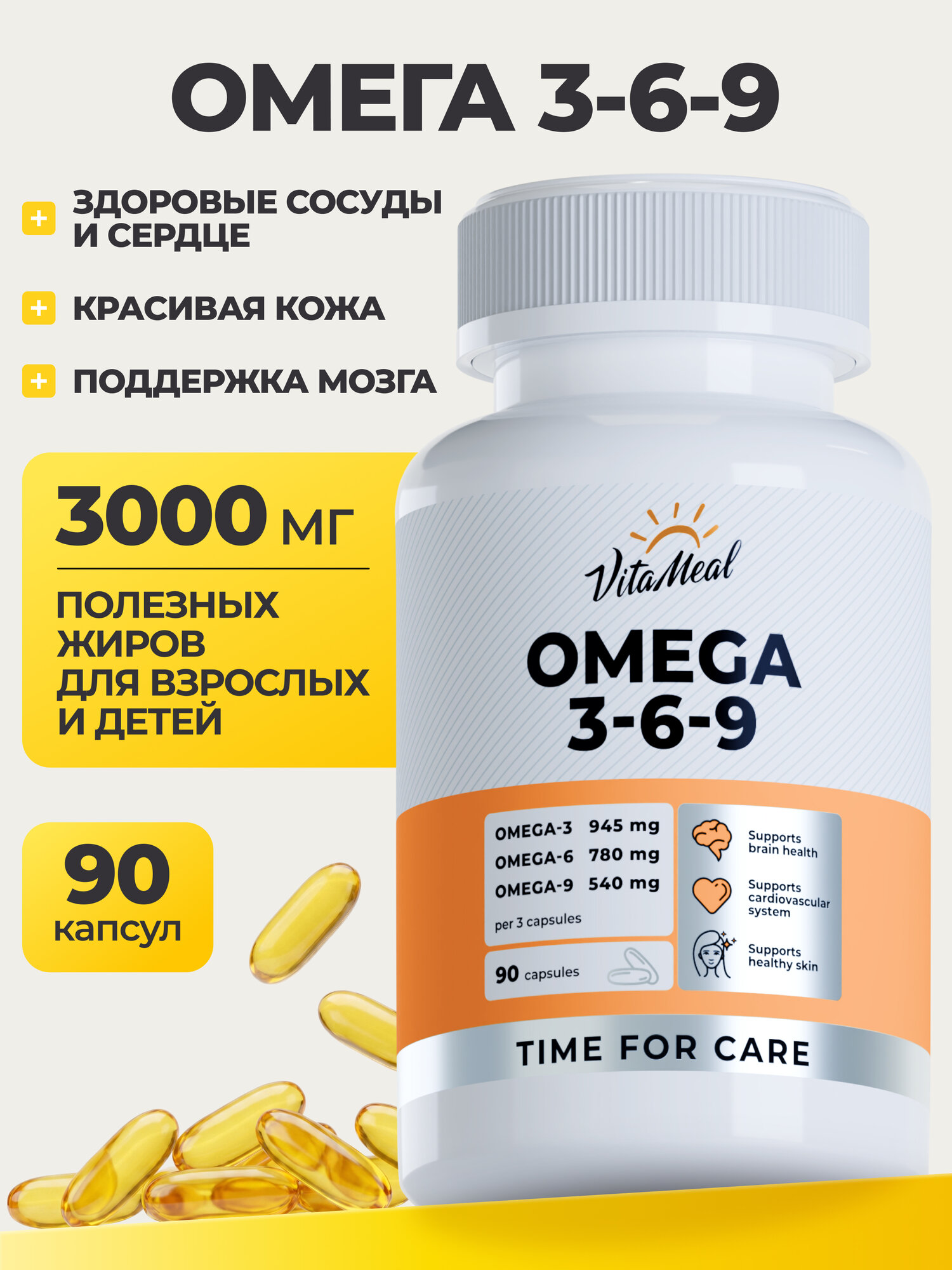 Омега 3-6-9 Omega 3-6-9, рыбий жир, 90 капсул, ненасыщенные жирные кислоты