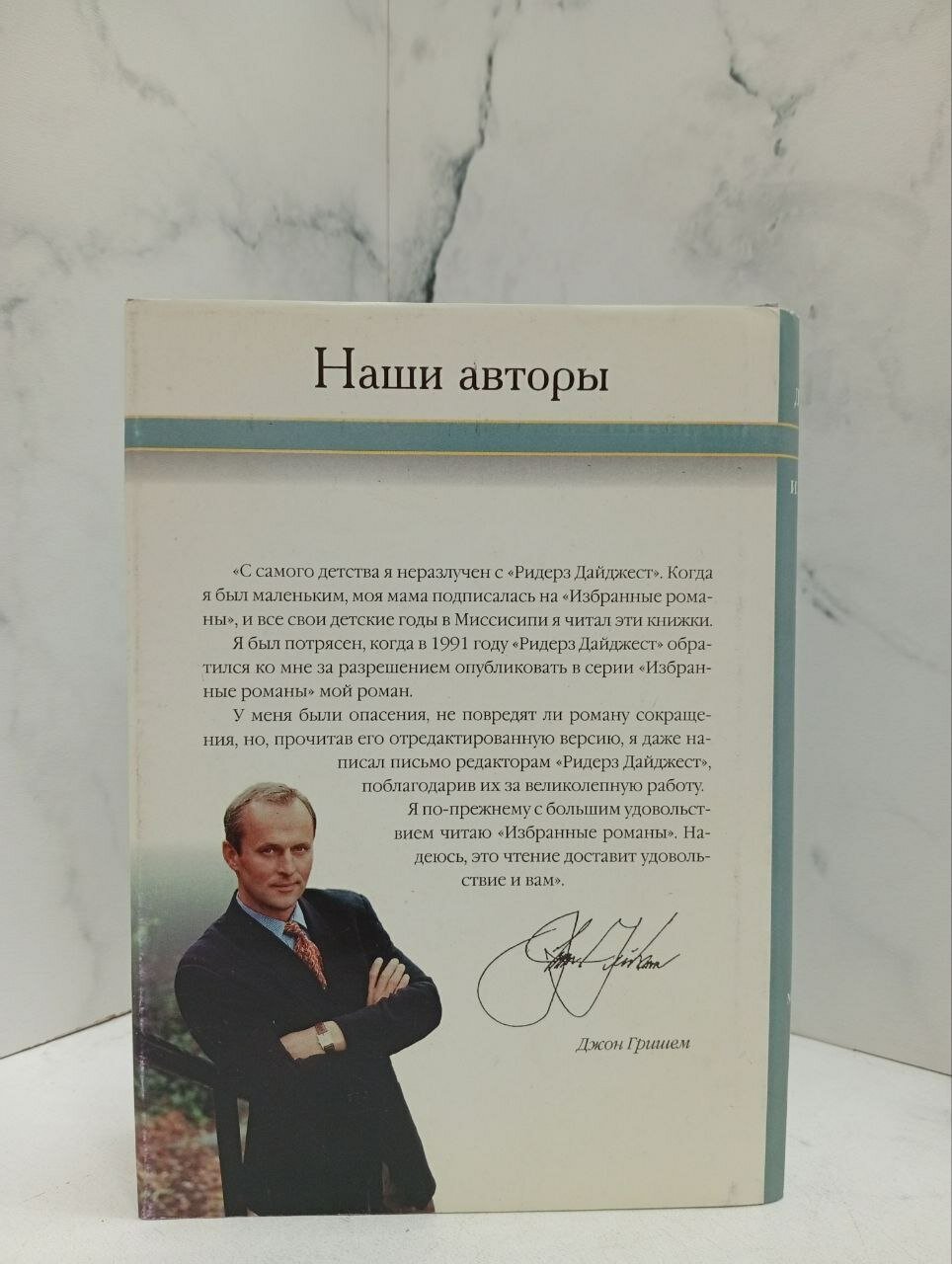 Избранные романы — фото 1