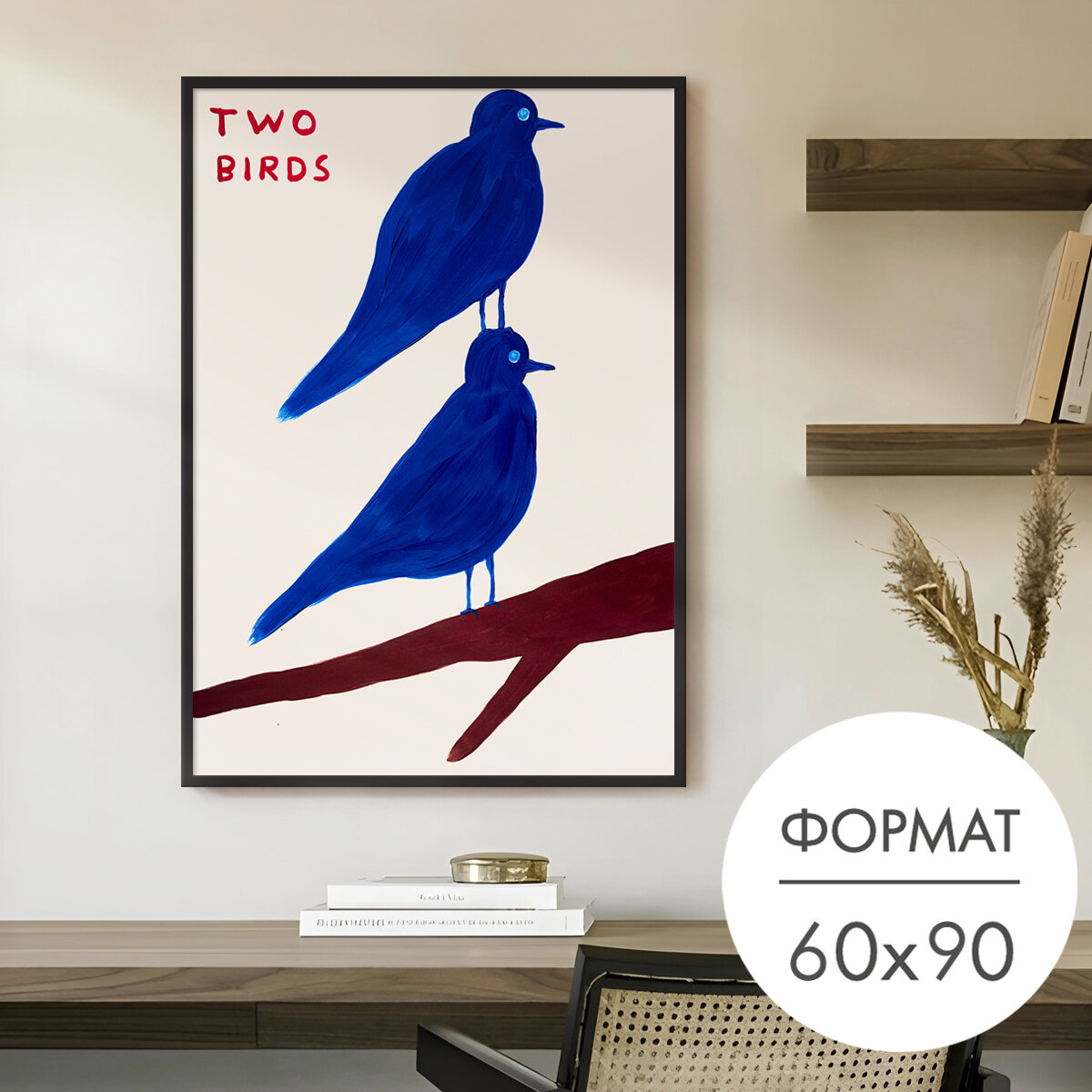 Постер "Две синие птицы Дэвид Шригли" 60x90 без рамки на стену для интерьера