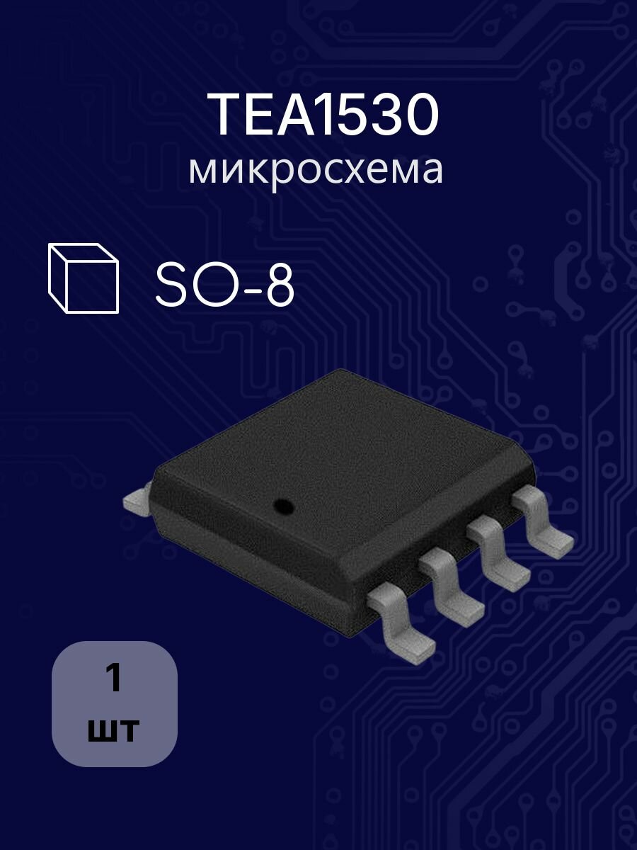 TEA1530 so-8 микросхема