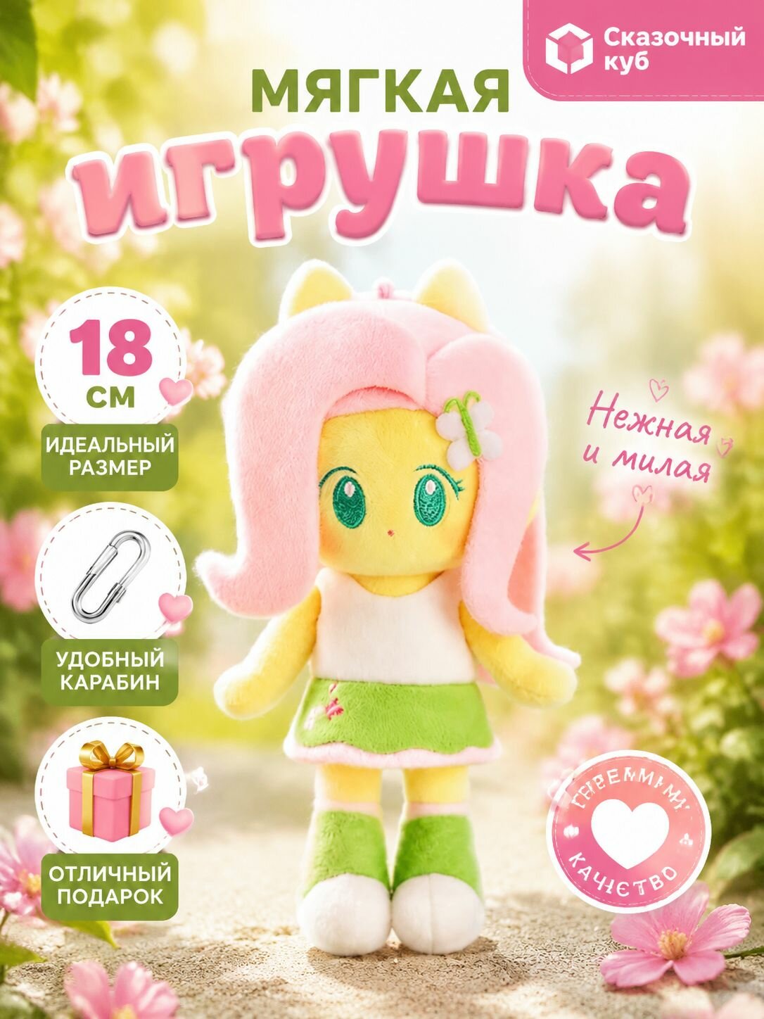 Мягкая Игрушка, Кукла Для Девочки - My Little Pony, Единорог Игрушка плюшевая кукла единорог для девочки