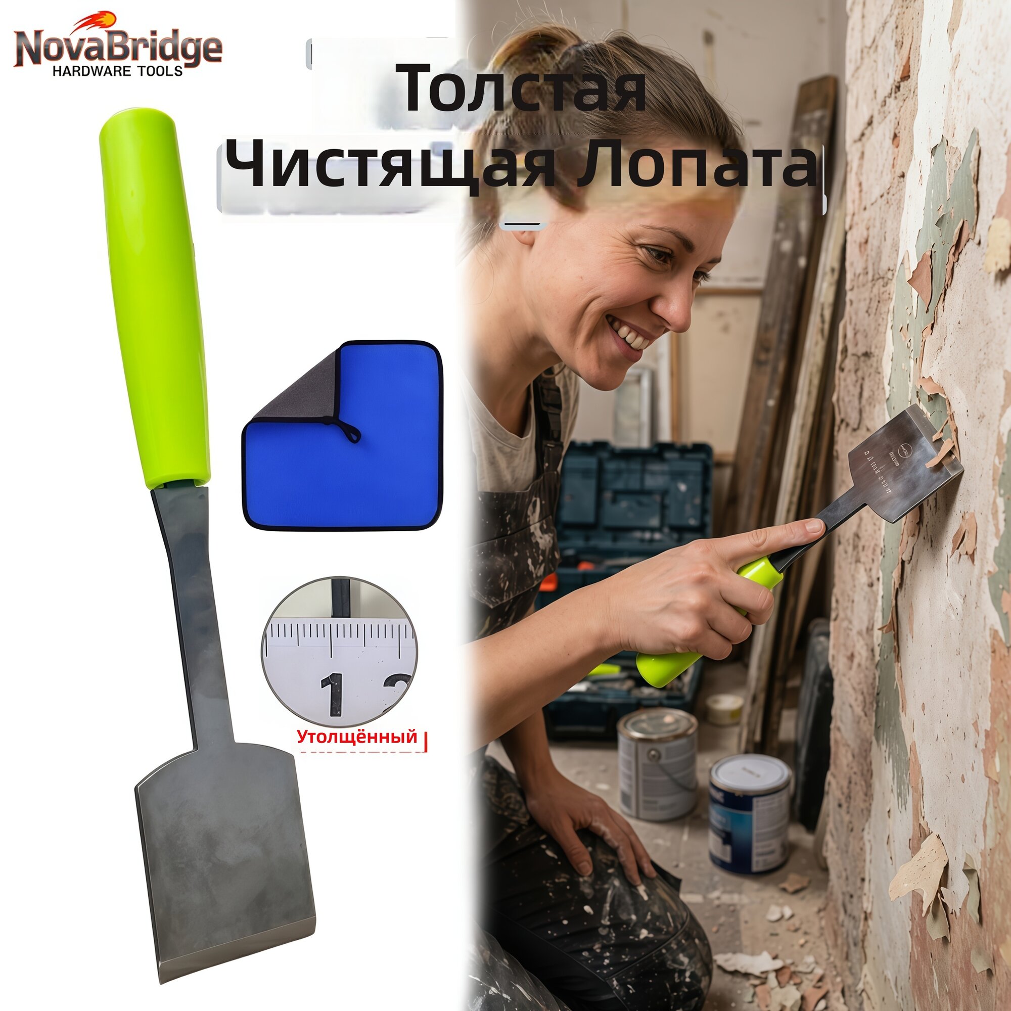 Утолщенный многофункциональный скребок для уборки, ручной инструмент для очистки межплиточных швов, удаления пятен и жира, в комплекте с салфеткой