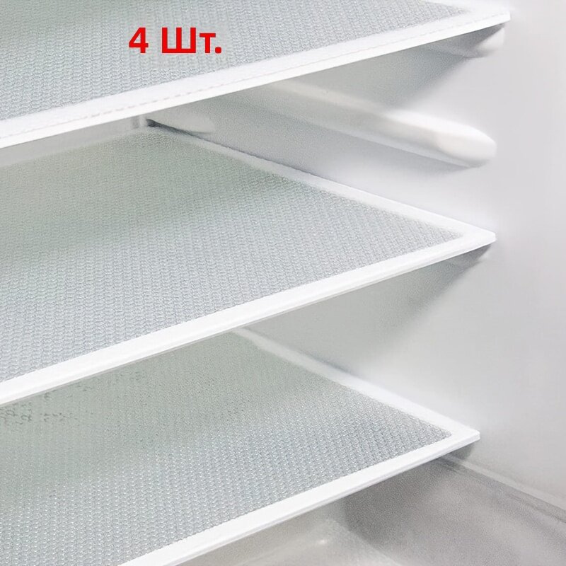 Силиконовые коврики для холодильника, 4 шт, прозрачные, водонепроницаемые и маслостойкие, для полок, ящиков и шкафов