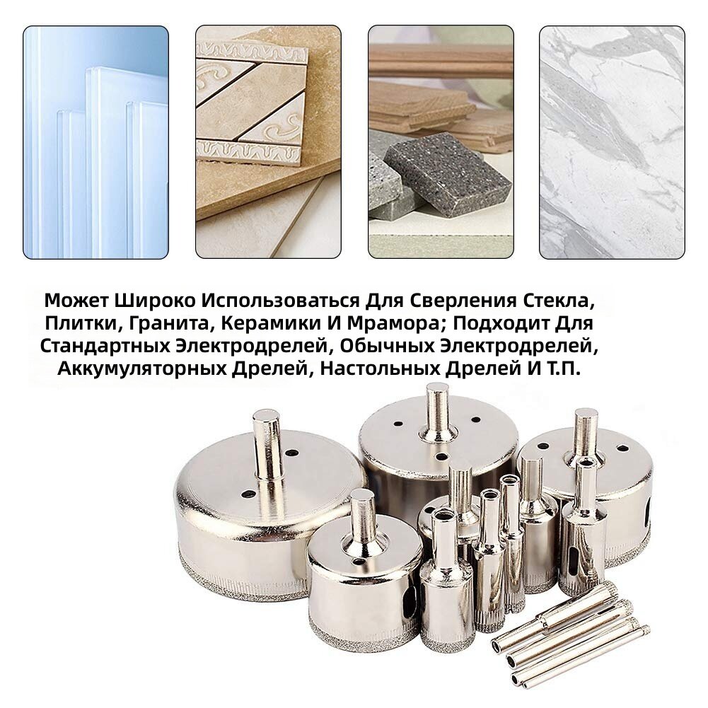 Набор алмазных сверл для плитки — для мрамора, стекла, керамики и фарфора, набор круглых сверл диаметром 6, 8 и 10 мм