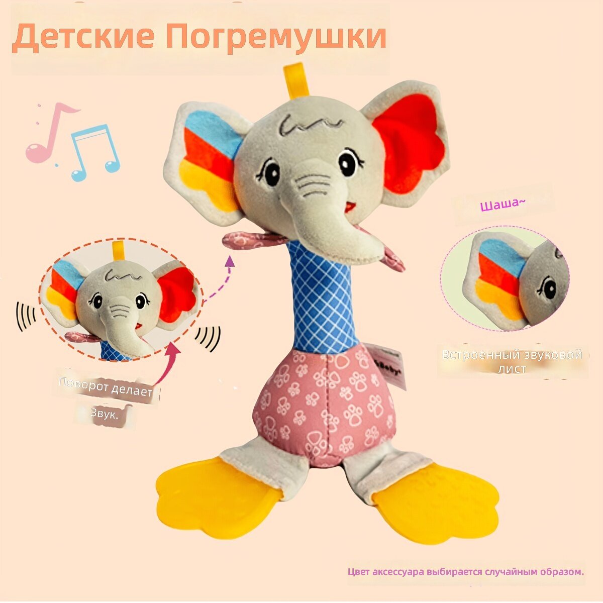 Детская погремушка-слоник с колокольчиком, звуковая игрушка для раннего развития, подарок для взаимодействия с ребенком, случайный цвет аксессуара