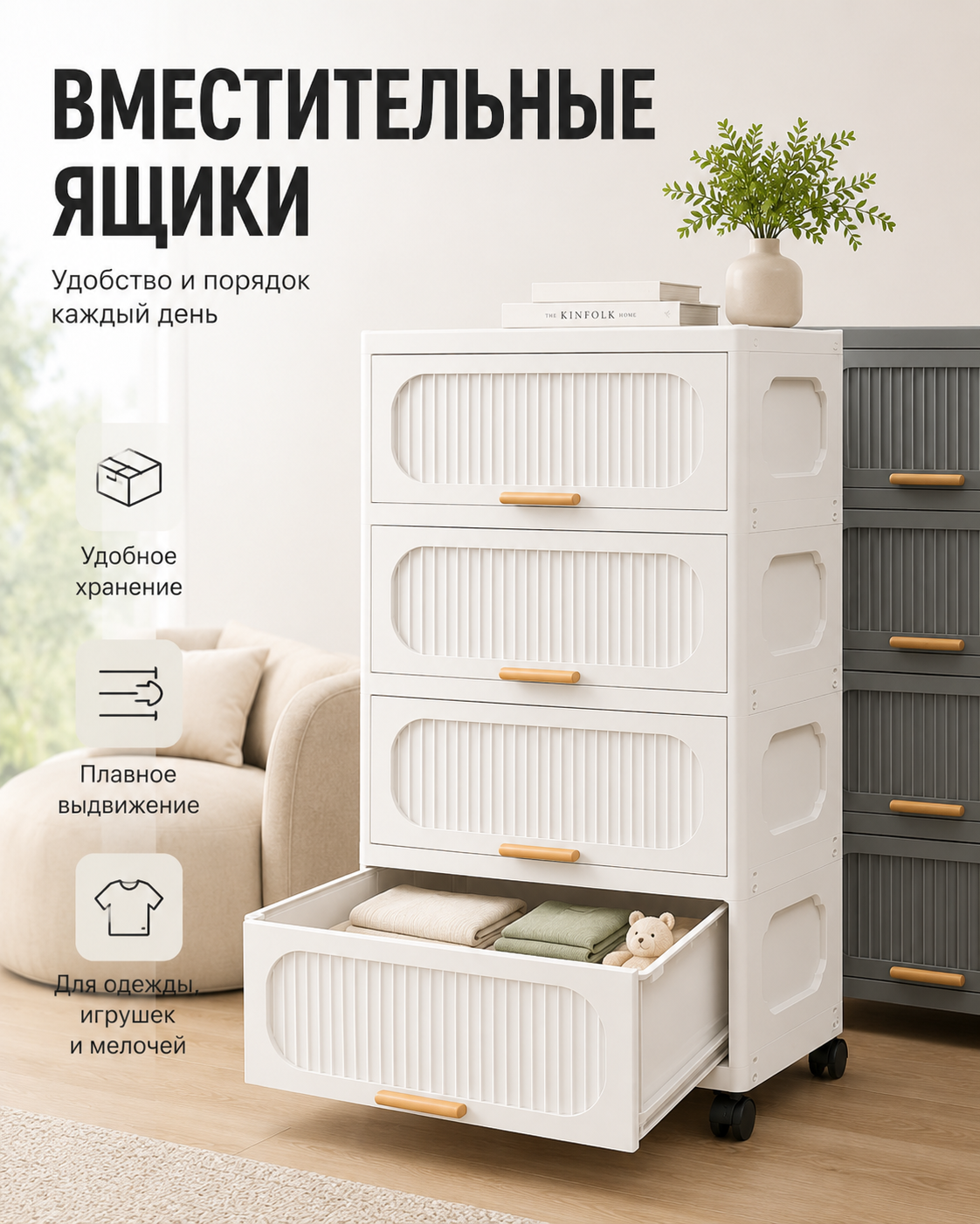 Модульный пластиковый комод с 5 выдвижными ящиками и колёсиками для хранения вещей в спальне и детской — фото 1