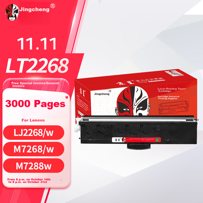 Картридж Jingcheng LT2268 высокой ёмкости для принтеров Lenovo LJ2268 LJ2268W M7268W M7288W 3000 страниц 1 шт