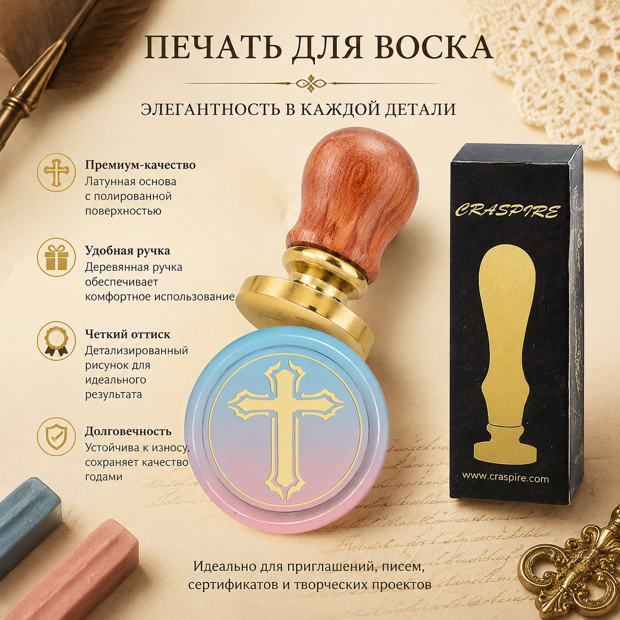 Печать для сургуча Крест , деревянная ручка, латунный штамп для писем, приглашений, открыток и подарков