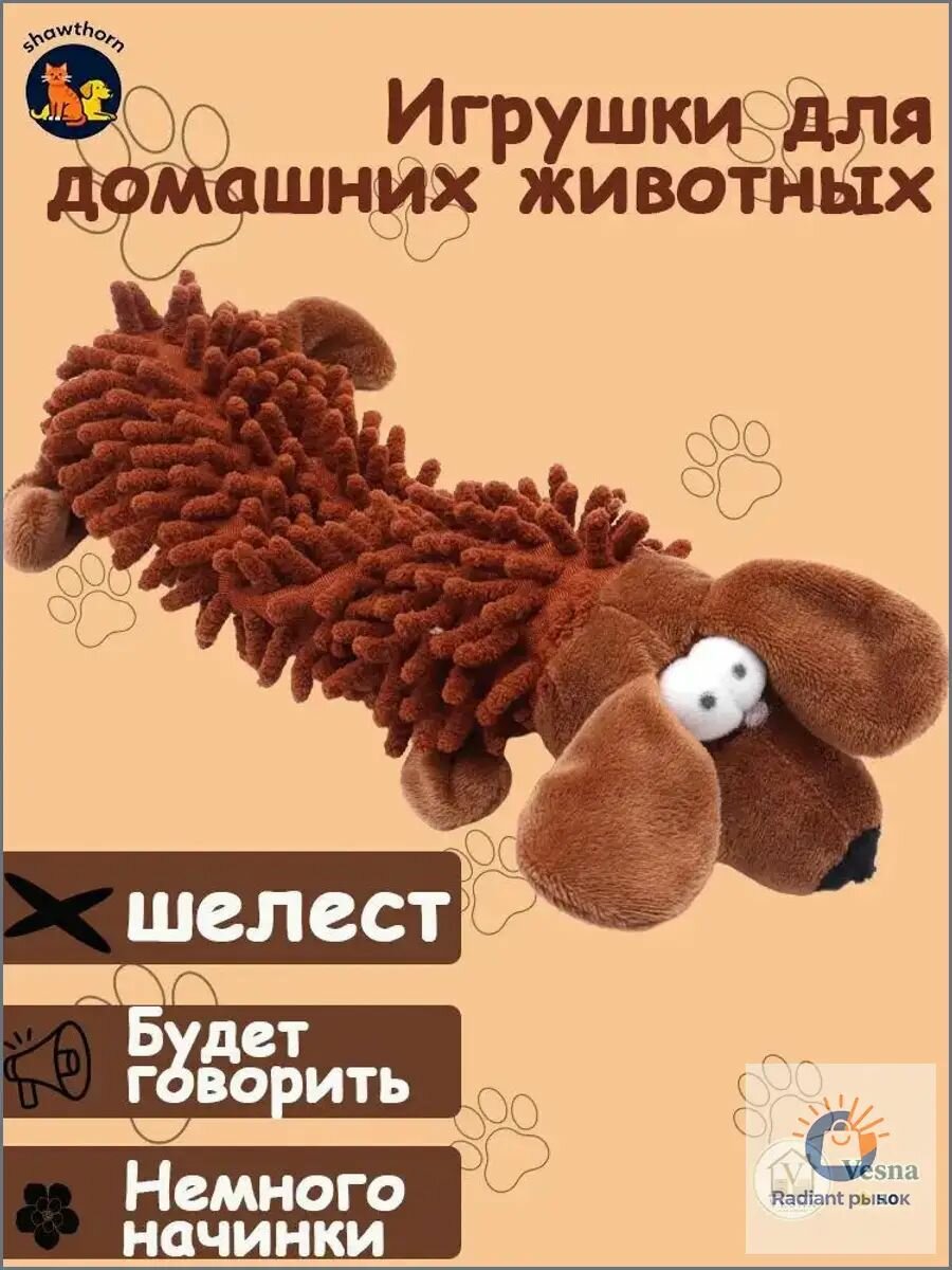 Игрушка для животных