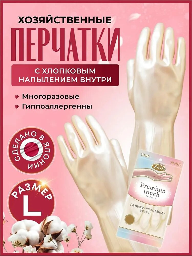 Перчатки хозяйственные, размер L, 1 пара