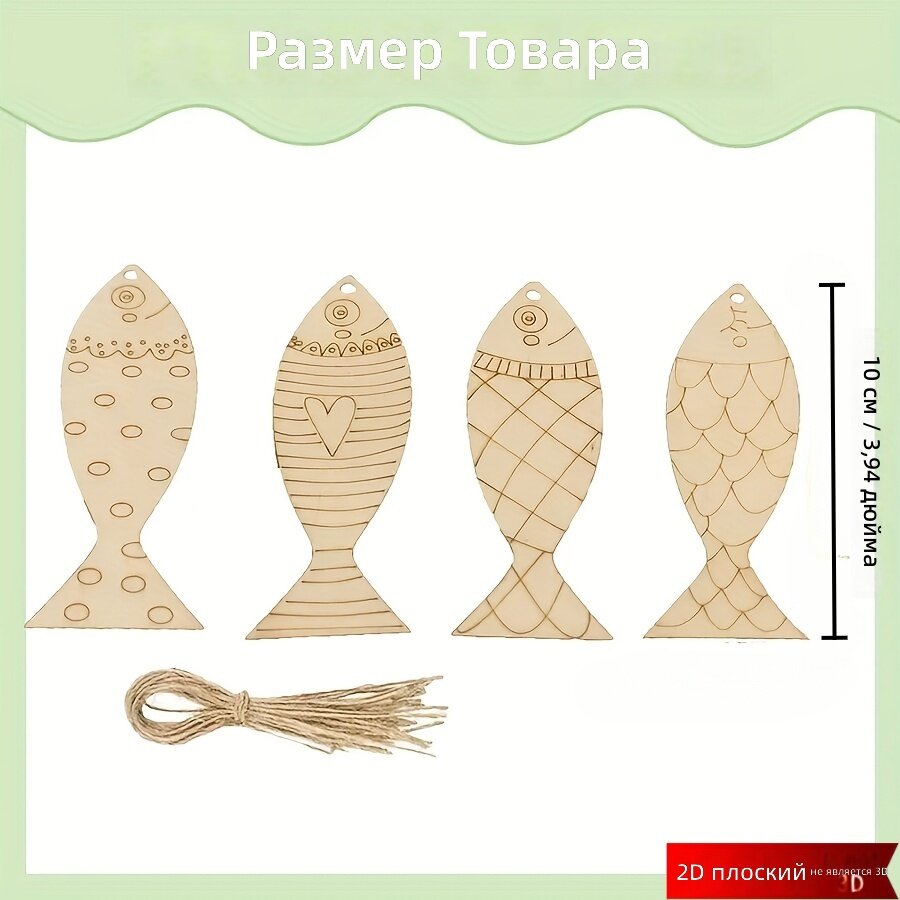 20 шт. Деревянные рыбки 2D плоские для DIY раскраски, набор для творчества, настенное украшение в ретро стиле, фигурки рыб неправильной формы, предварительно вырезанные, для подарков на Рождество, день рождения, свадьбу, для декора интерьер
