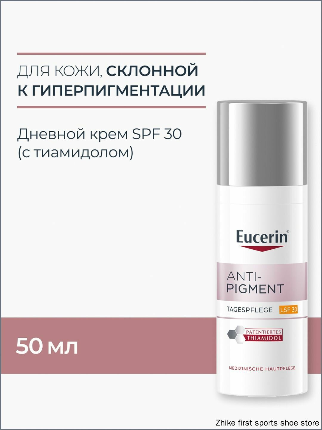Anti-Pigment Дневной крем против пигментации SPF30, 50 мл от пигментации SPF30 50мл