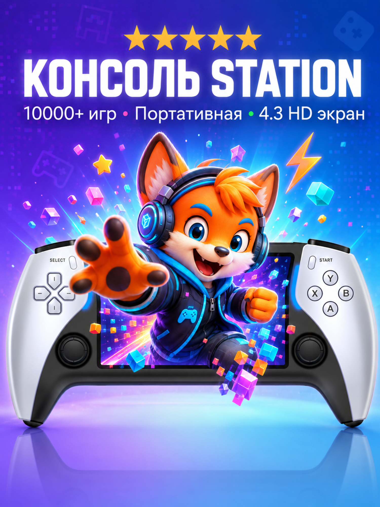 Игровая приставка портативная Project X Ultra, эмуляторы ретро консолей, 4,3 HD экран, более 10000 тысяч игр, белая