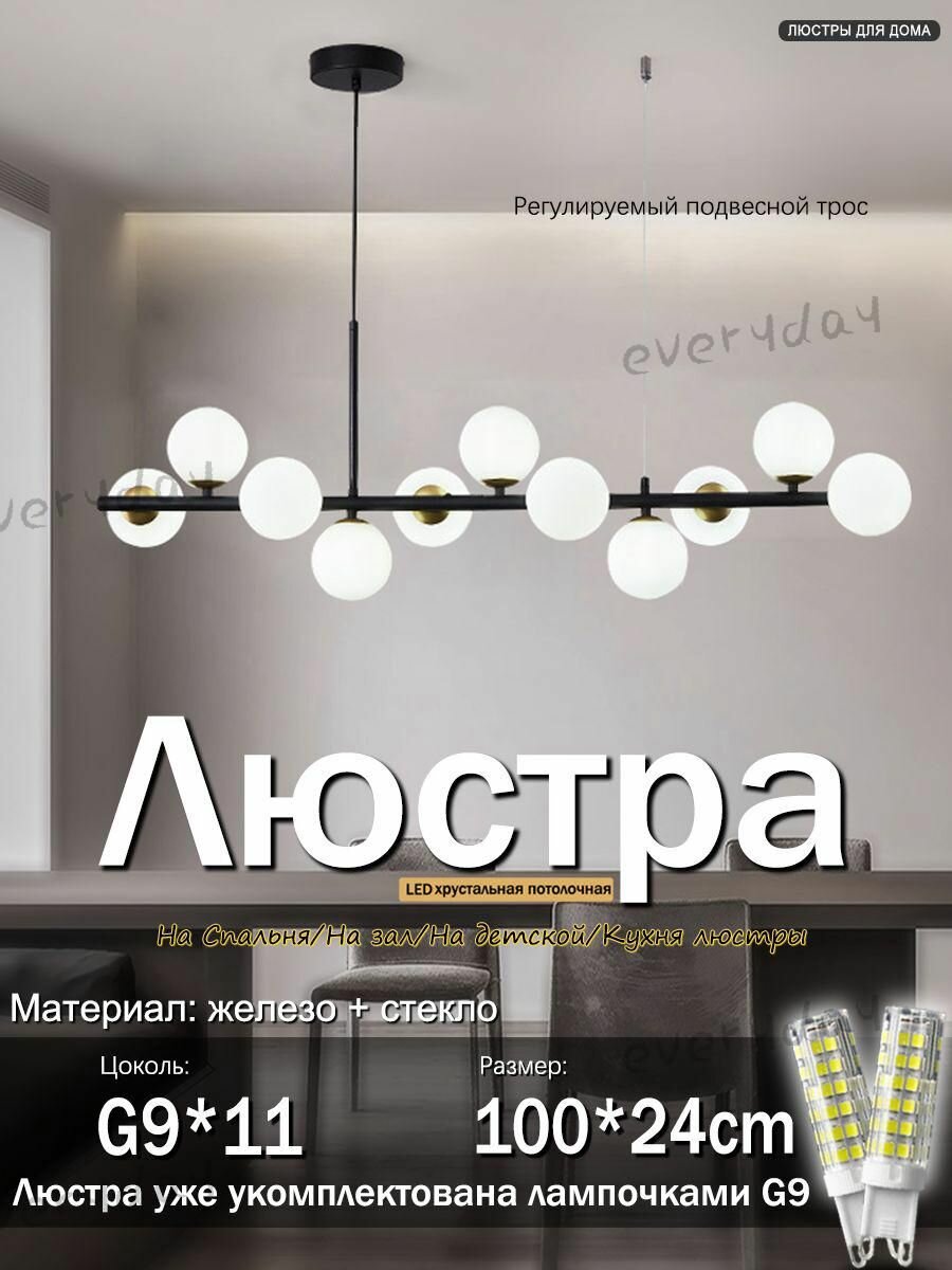 Потолочная люстра, LED Люстры для дома, черное, Молочно-белая луковица, количество ламп 11, Бесплатная лампочка, Высота регулируется стропами
