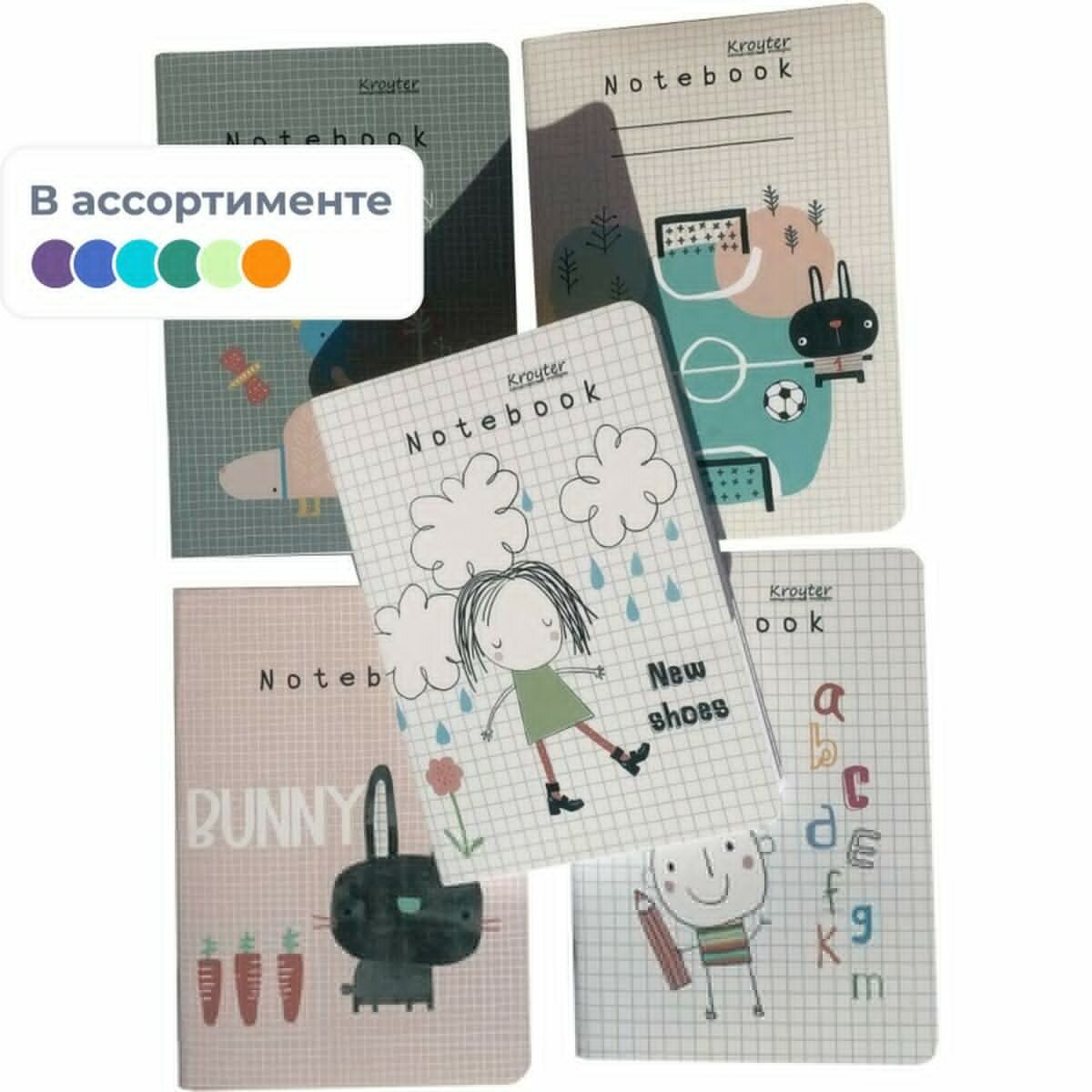 Тетрадь общая 48л, А5 Kroyter Art, клетка, скрепка, разные виды, 5шт.
