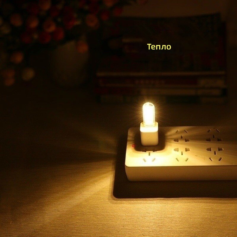 USB LED ночник портативный настольный светильник с теплым светом, энергоэффективный, для дома, офиса, кемпинга и повербанков, короткая модель