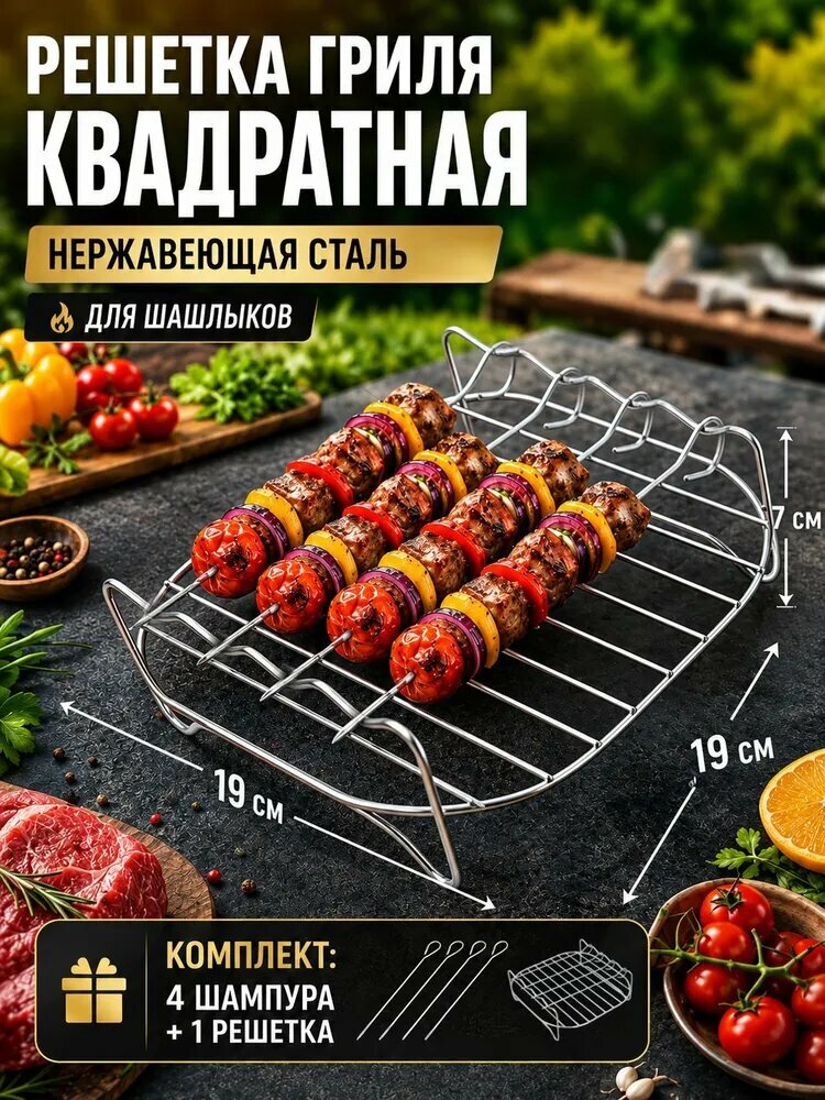 Аксессуары и запасные части для аэрофритюрницы 5 штук