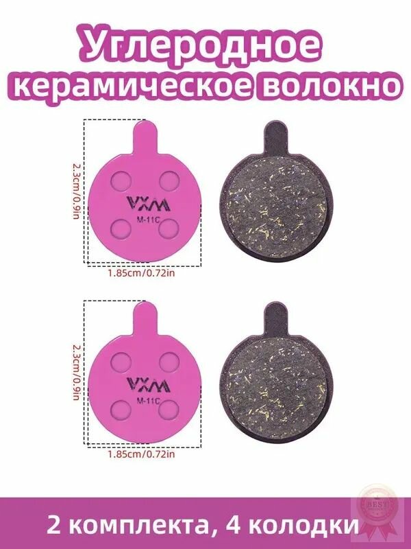 Углеродное керамическое волокно тормозные колодки для велосипеда дисковые (2 комплекта, 4 колодки)