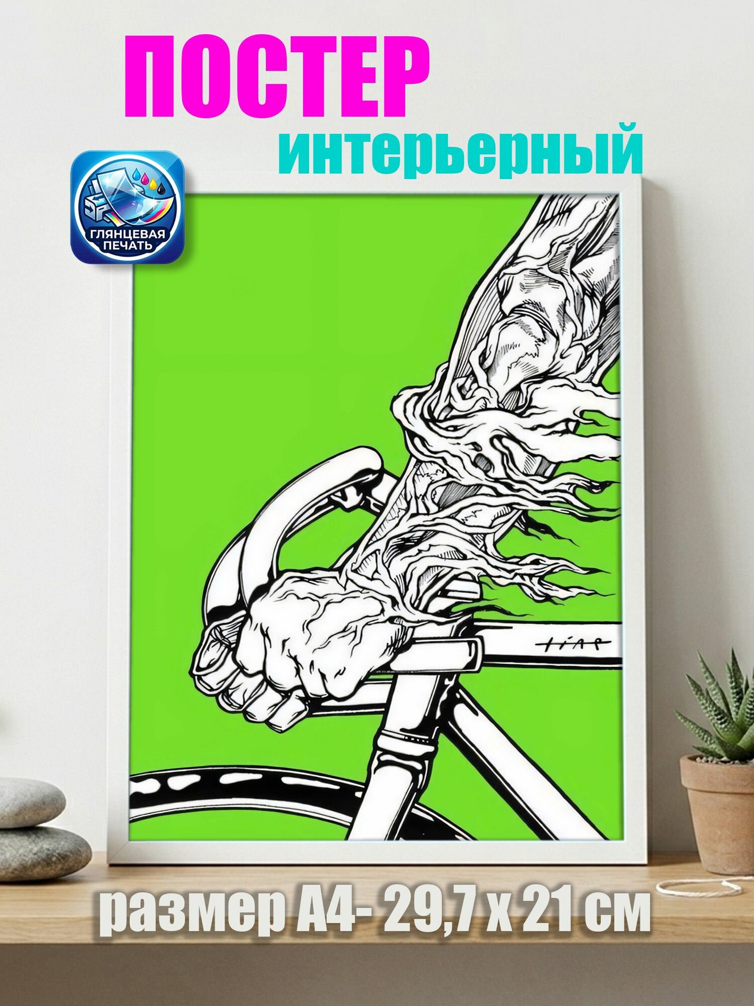 Постер Велосипедист графика на зеленом фоне арт, плакат на стену интерьерный 21х30 см (А4)