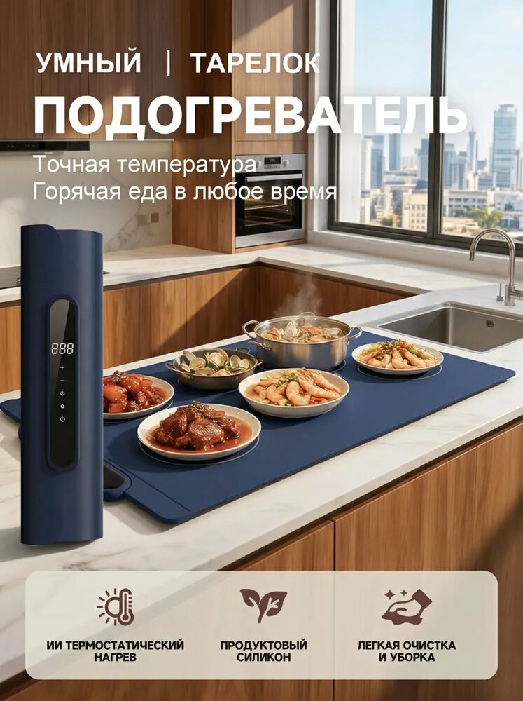 Умный коврик из силикона 60 на 38 см с таймером и терморегулятором для разогрева