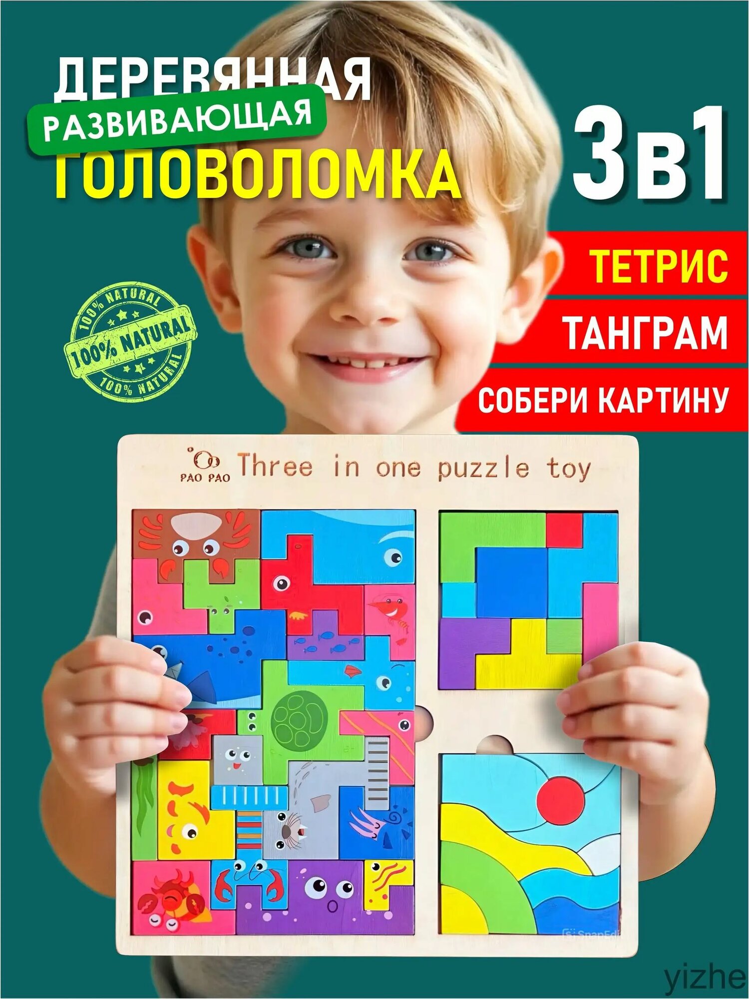 Набор 3в1 для детей: премиумголоволомки, где собирается картина, танграм и тетрис с животными. Развивающие игрушки от 3 лет. HYZSHOP