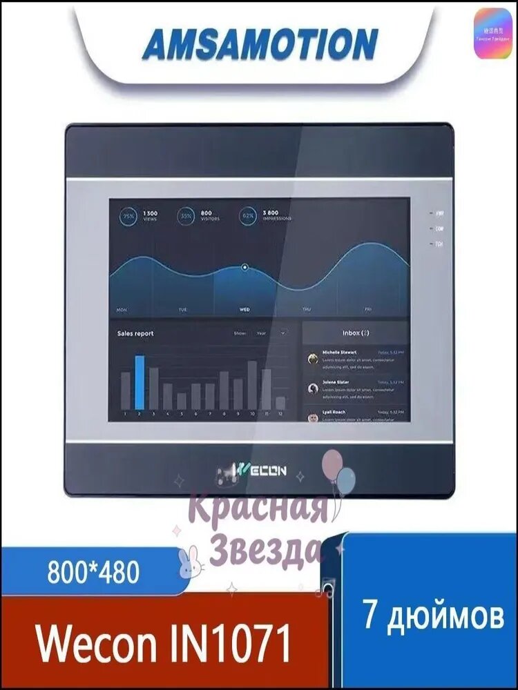 7-дюймовый сенсорный экран Wecon HMI IN1071 с 128 Мб человеко-машинного интерфейса 800*480 RS232 RS485/422
