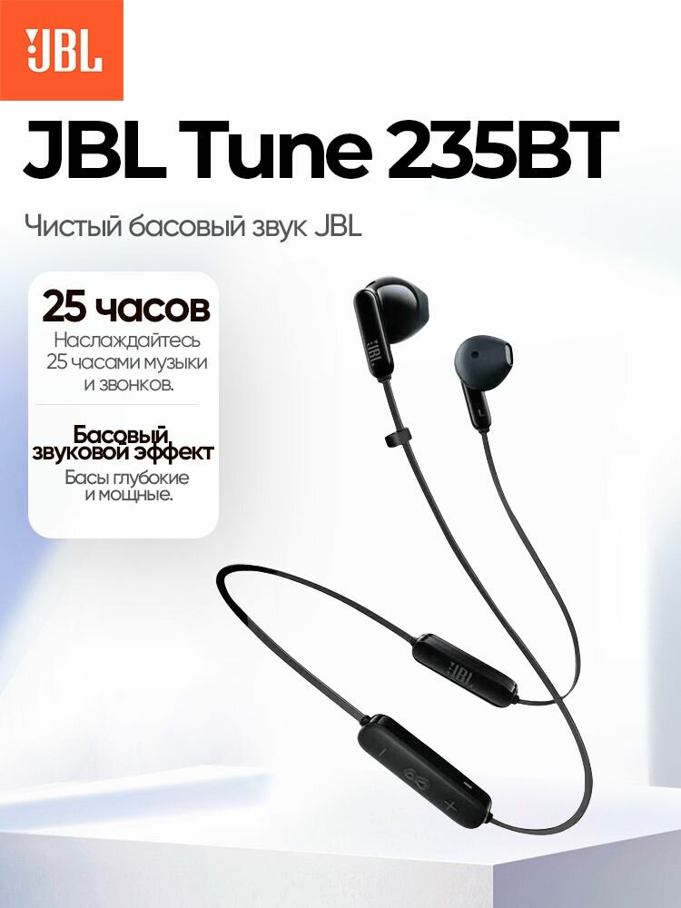 JBL Наушники проводные с микрофоном JBL Tune 235BT, Bluetooth, USB Type-C, черный гарнитура bluetooth наушники USB Type-C