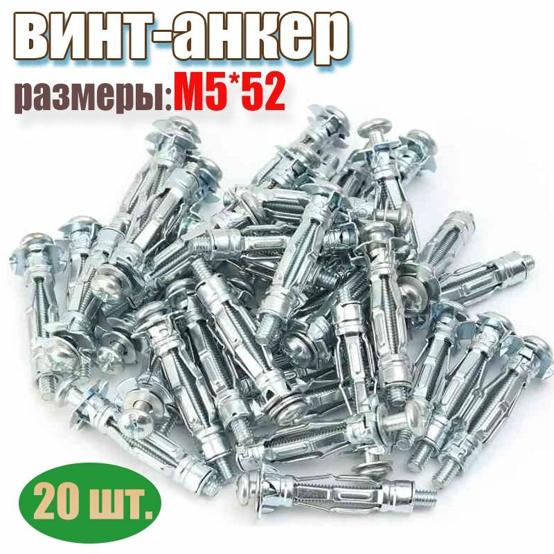 Дюбель x 51 мм 20 шт. крепёж для монтажа