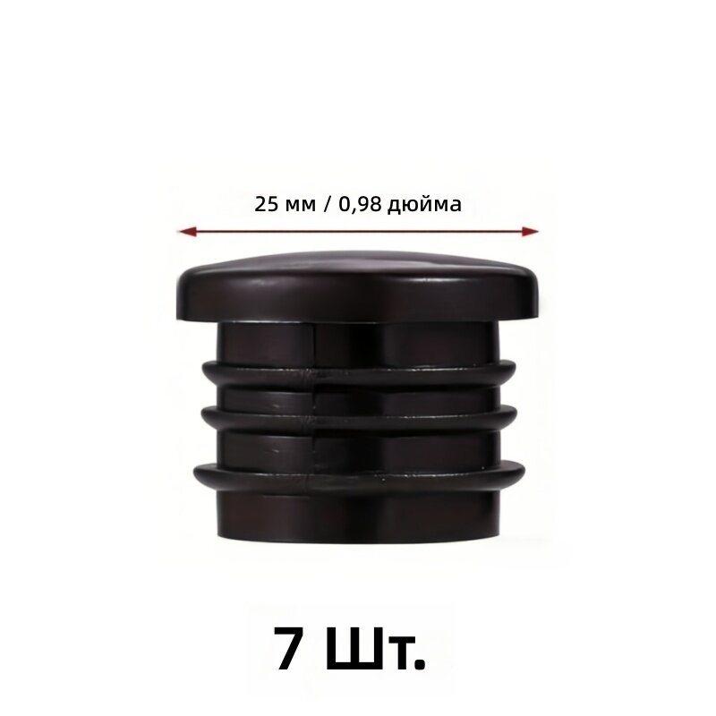 Круглые заглушки для труб 25 мм, 7 шт, из жесткого пластика, для столов, стульев и заборов