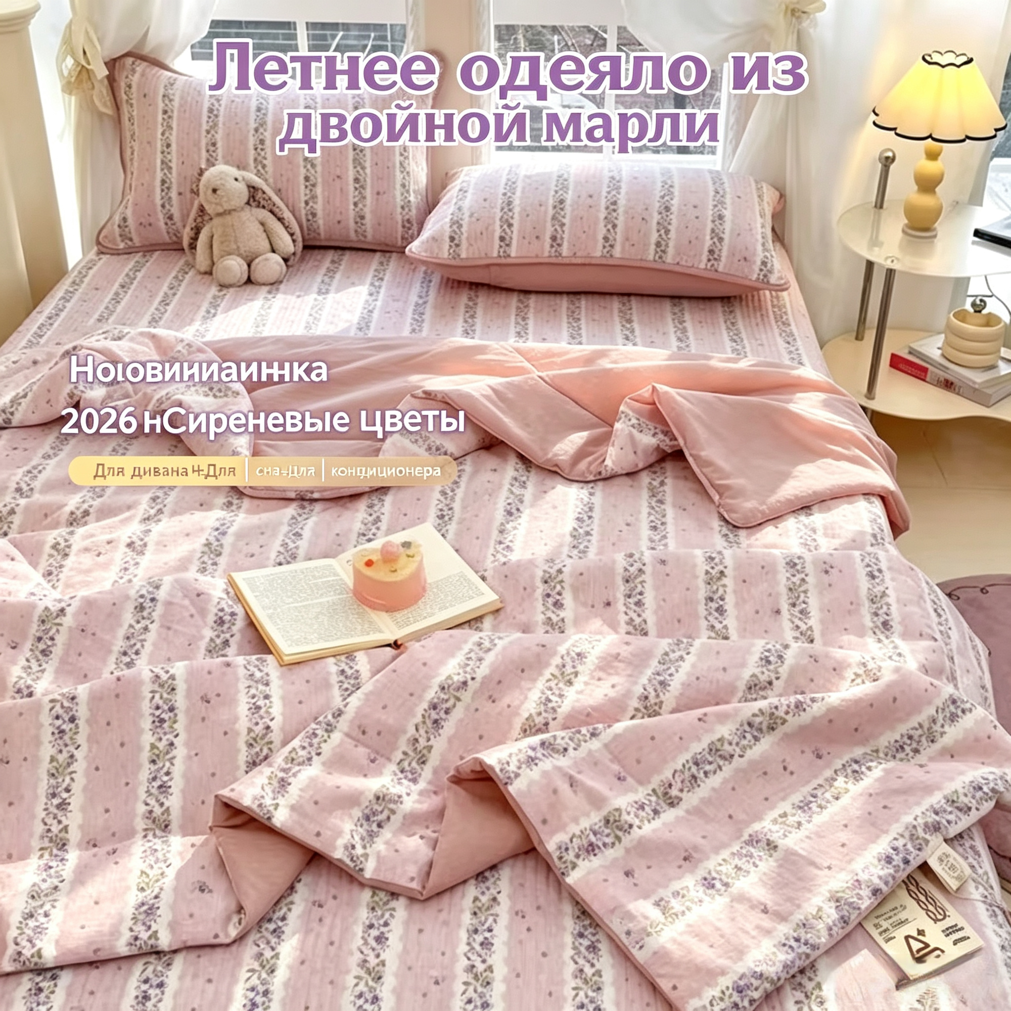 Одеяло "Хепберн", летнее, двухслойное, стеганое, пряжа, 150x200 см