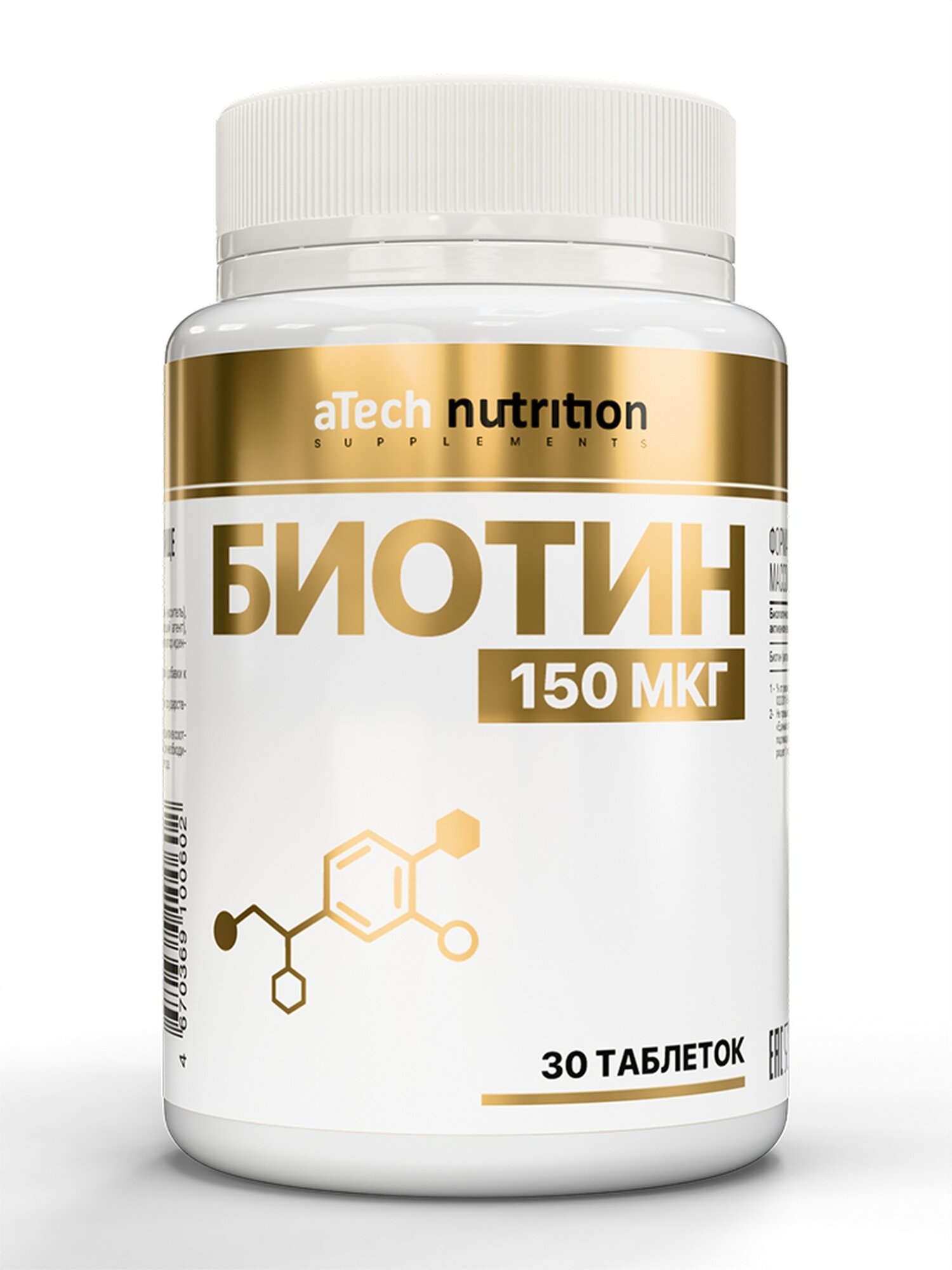 ATECH NUTRITION биотин N30 табл ПО 300МГ — Таблетки массой 300 мг - 30 штук в банке с контролем первого вскрытия.
