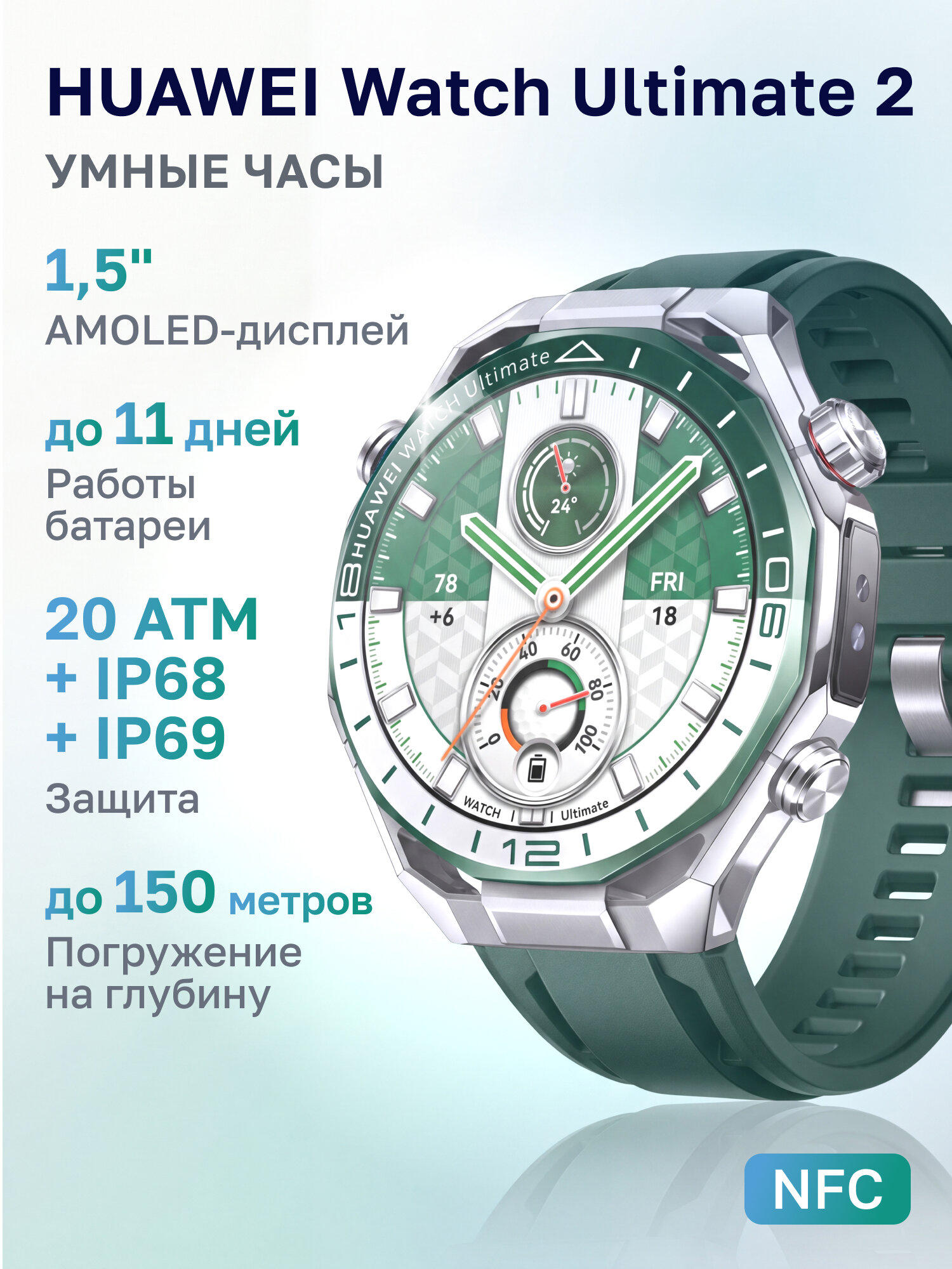 Смарт-часы Huawei Watch Ultimate 2, AMOLED, зеленый (55020GNS)