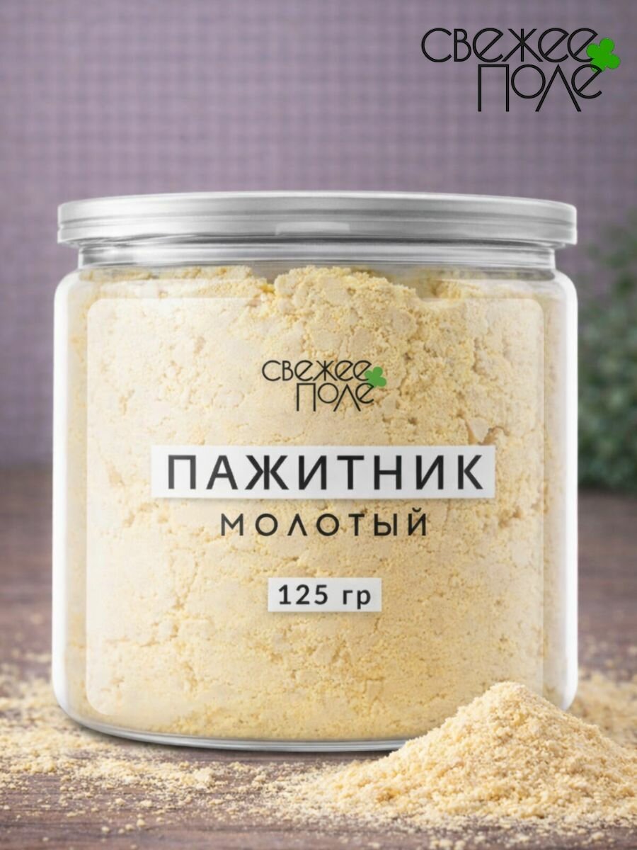 Приправа пажитник молотый, шамбала, сушеный для мясных блюд, супов, салатов, сыров и соусов, специи и приправы в банке Свежее Поле 125 гр молотый пажитник шамбала приправа для мяса 125 грамм