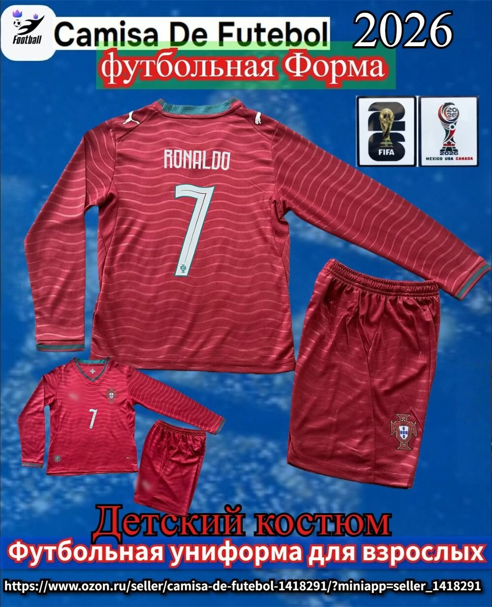 Форма футбольная 2026 Португалия дом домашняя игровая 2026 года