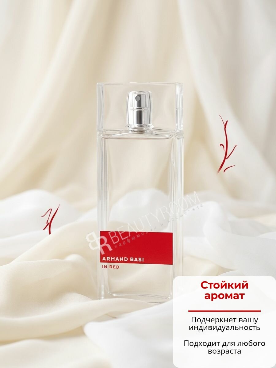 Armand Basi Туалетная вода In Red 100 мл