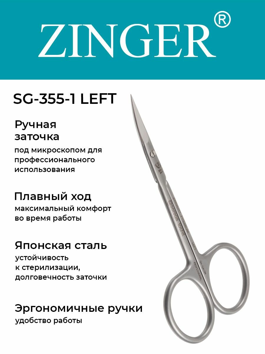 Zinger Ножницы маникюрные изогнутые (zSPr-SG-355-1-LEFT) для кутикулы для левшей с профессиональной ручной заточкой, маникюрный инструмент для кожи и заусенцев